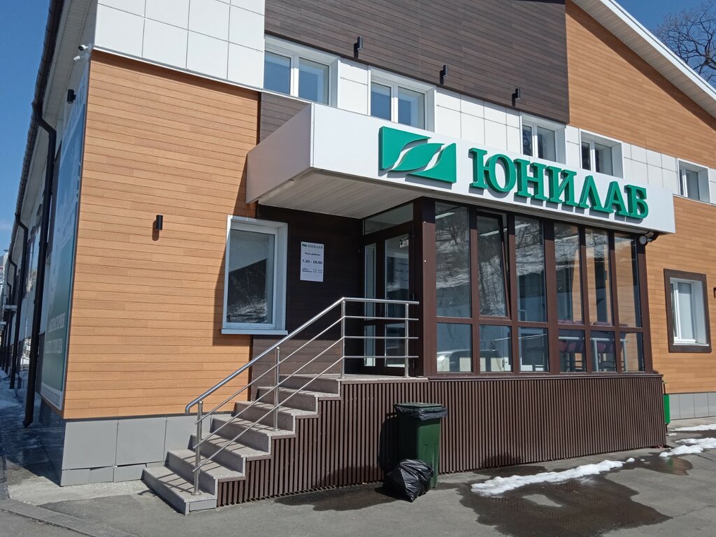 Tıbbi laboratuvarlar Unilab, Vladivostok, foto