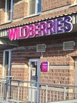 Wildberries (Komendantskiy Avenue No:51к1), teslimat noktası  Saint‑Petersburg'dan