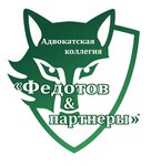 Федотов & партнёры (Karla Libknekhta Street No:22), hukuk büroları  Yekaterinburg'dan