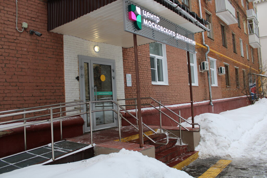 Sosyal yardım kuruluşları Центр московского долголетия, Moskova, foto