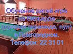 Интрига (Kashtanovaya ulitsa No:43, ST Truzhenik), spor kulüpleri  Orenburgskaya oblastından