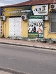 Fondations Jeunesse Éducation Et Développement (Brazzaville, Commune de Bacongo, Avenue du Général de Gaulle), eğitim merkezleri  Brazzaville'den