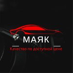 Mayak (Rudnyovka Street No:43А), oto kaporta  Moskova'dan