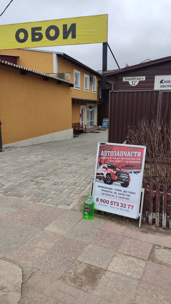 Otomobil yedek parçaları YudAuto, Tarusa, foto