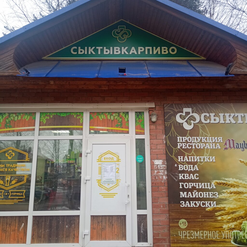 Bira dükkanı Сыктывкарпиво, Komi, foto