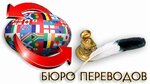 Çeviri Bürosu (Prigorodnoye shosse No:3, posyolok gorodskogo tipa Misaylovo), tercüme büroları  Moskova ve Moskovskaya oblastından
