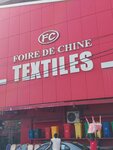 China Textile Fair (Avenue Gabriel Dadié No:469, Treichville), terziler  Abican'dan