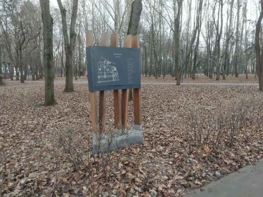 Bilgi standı, onur panosu Схема парка, Lipetsk, foto