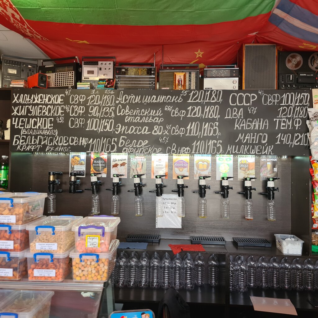 Bar Магазин разливного пива, Krasnodarski krayı, foto