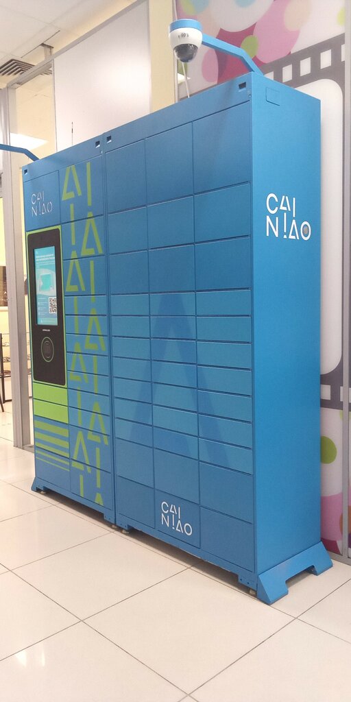 Parsel otomatı Cainiao, Moskova, foto