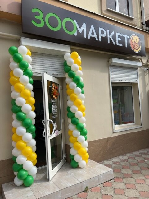 Petshop Зоомаркет, Krasnodar, foto