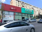 Natural Aptek (Bеhruz Nuriyev Street No:293, Baku), eczaneler  Bakü'den