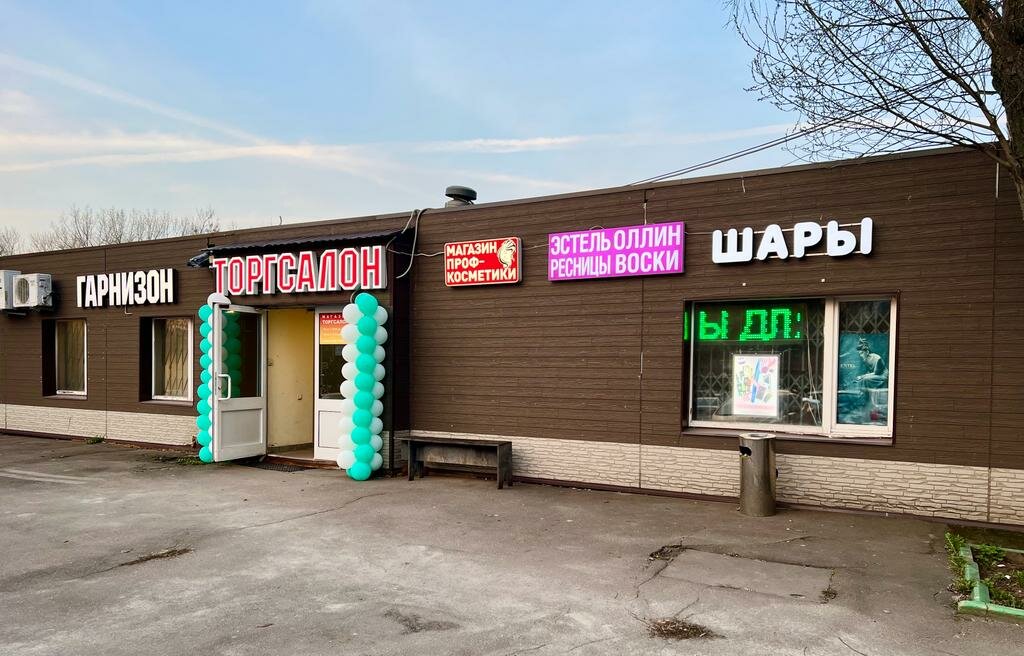 Kutlama ürünleri Baron Zefiron, Moskova, foto