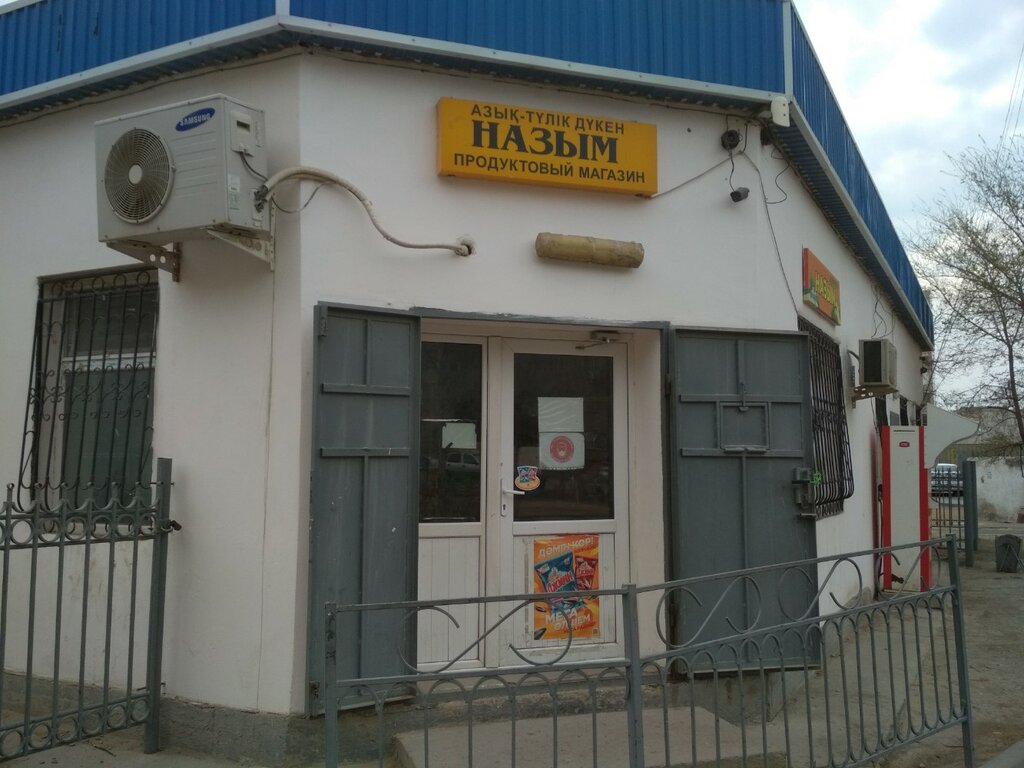 Market Grocery store, Aktav, foto