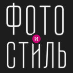 Style (Dushistaya ulitsa No:51), fotoğraf hizmetleri  Krasnodar'dan