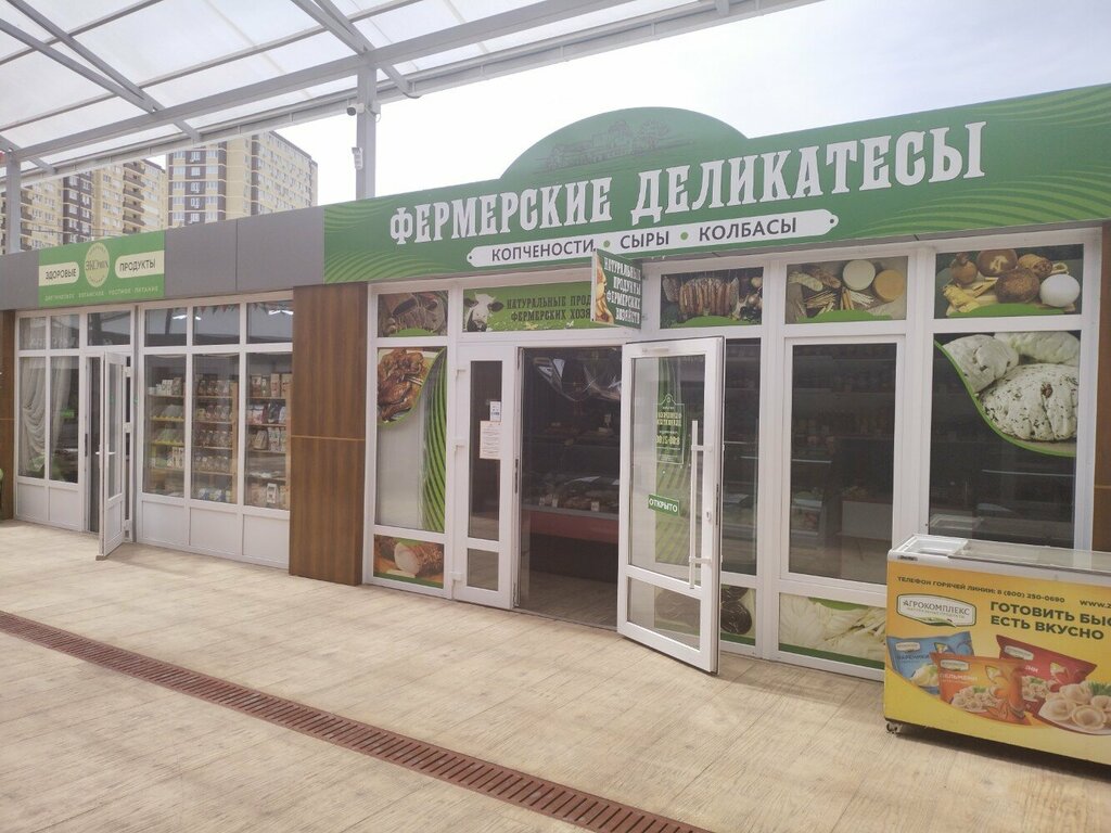 Kasap, şarküteri Фермерский деликатесы, Anapa, foto