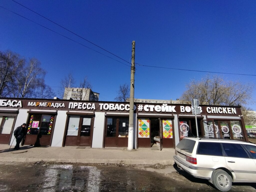 Kasap, şarküteri Стейк, Tver, foto