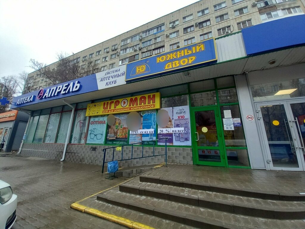 Ev temizlik ürünleri Yuzhny dvor, Volgograd, foto