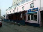 Next Service (Neftzavodskaya Street No:28к2), bilgisayar teknik servisleri  Omsk'tan
