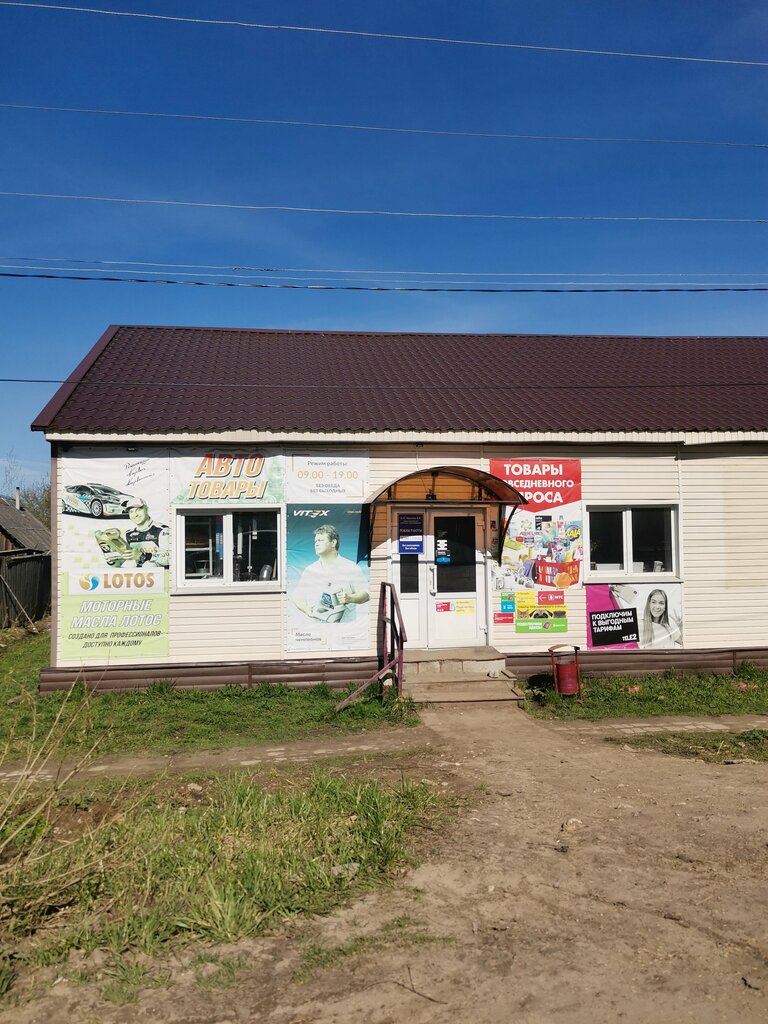 Petshop Корма для животных, Krasniy Holm, foto