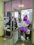 Loveshop (Severnaya Street No:490), giyim mağazası  Krasnodar'dan