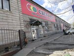 Kaspi. kz (Şuğaev street No:153/1), ödeme terminali  Semey'den