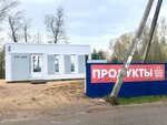 Магазин продуктов (Leningrad Region, Aleksandrovskoye shosse), market  Saint‑Petersburg ve Leningradskaya oblastından