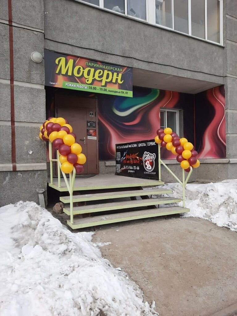 Enstrüman mağazaları Gitaraplay, Novosibirsk, foto