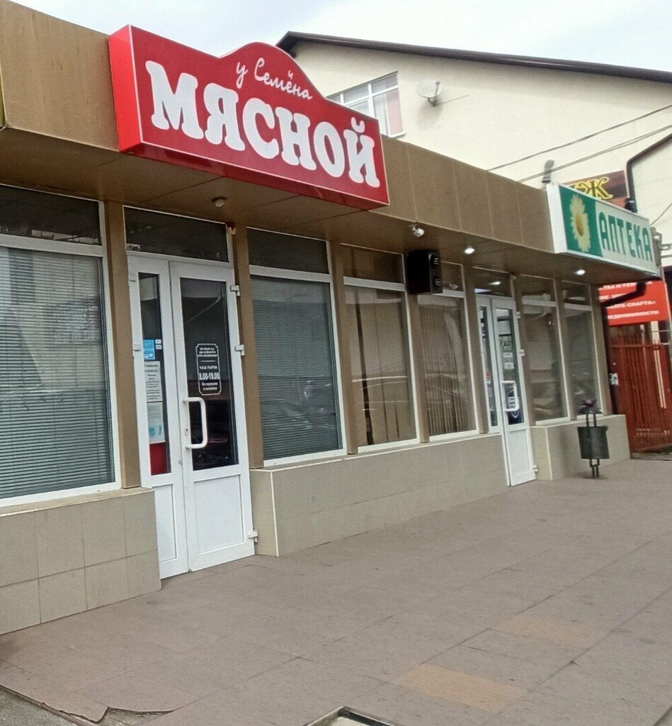 Eczaneler AptekaPlus, Soçi, foto