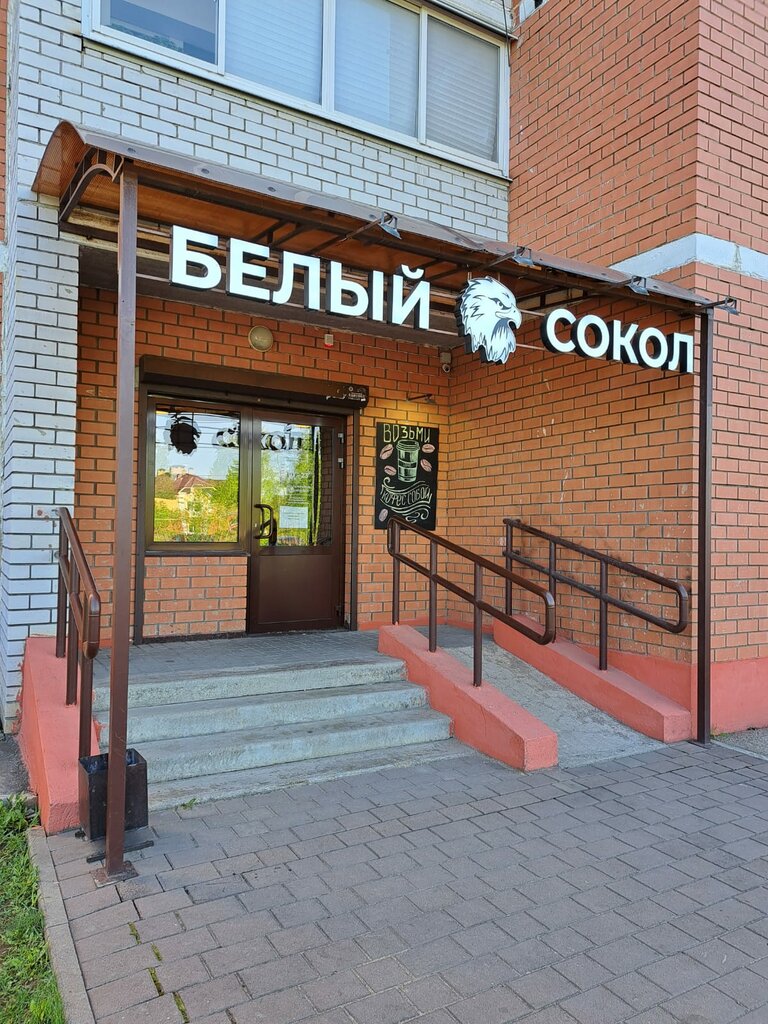 Bira dükkanı White Eagle, Lipetsk, foto