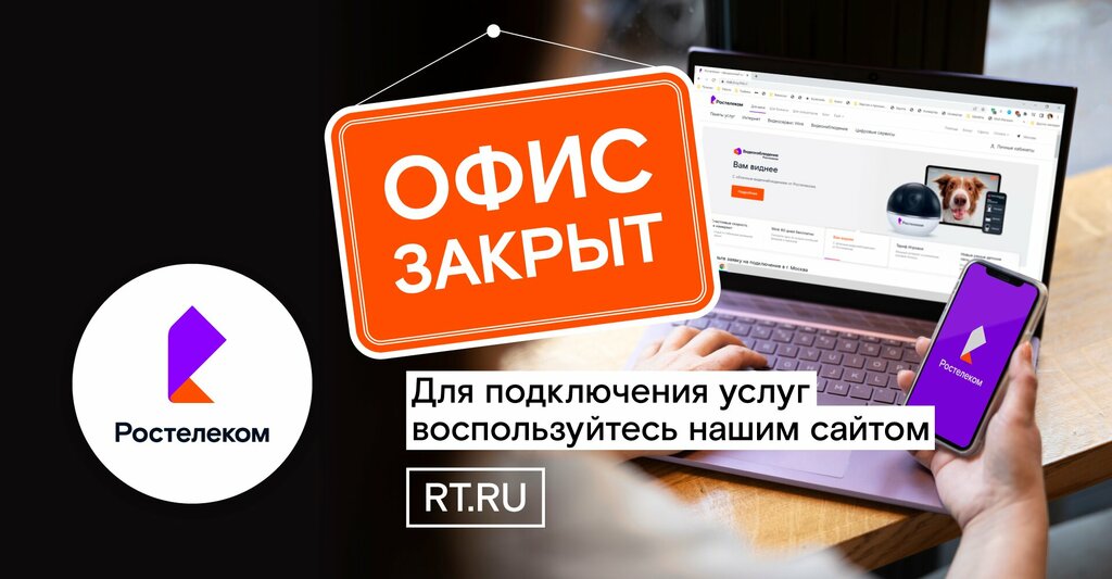 i̇nternet hizmet sağlayıcıları Rostelecom, Tiumen, foto