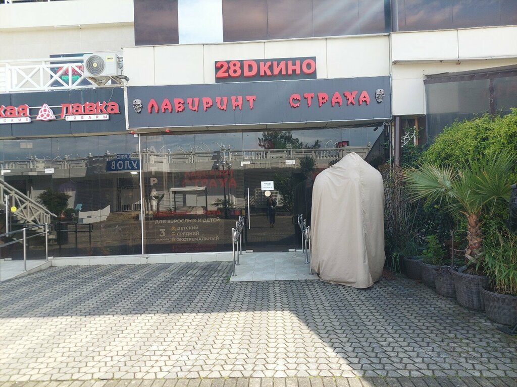 Oyun odası Лабиринт страха, Soçi, foto