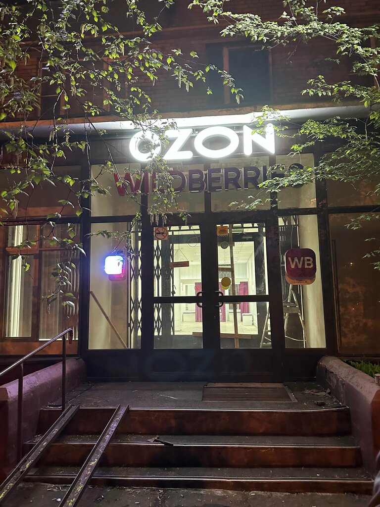 Teslimat noktası Ozon, Moskova, foto