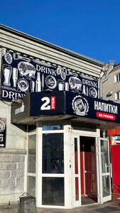 Kega (Kirova Street No:81), bira dükkanı  Belogorsk'tan