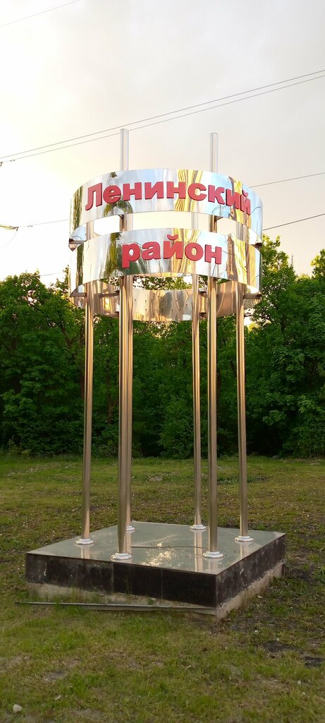 Giriş işareti Leninskiy District, Penza, foto