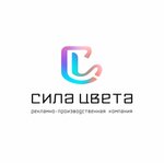 The Power of Color (Lenina Street No:76А), reklam ajansları  Sakhalinsk'ten