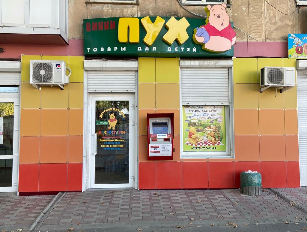 Çocuk besinleri, bebe mamaları Винни Пух, Simferopol (Akmescit), foto