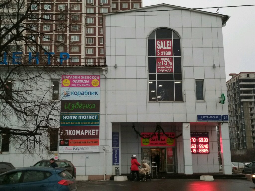 Terziler Favorit, Moskova, foto