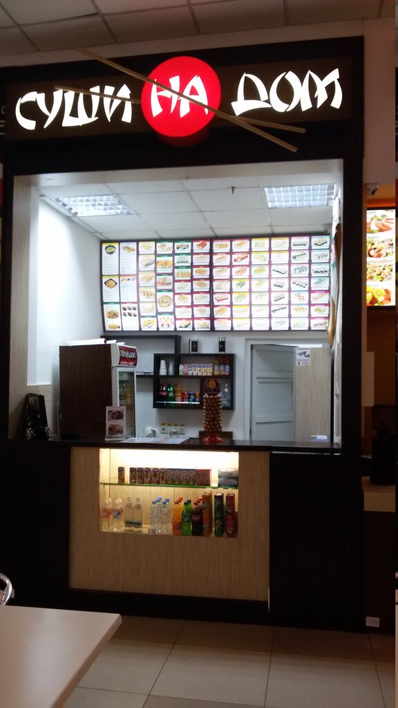 Suşi restoranı Суши на дом, Simferopol (Akmescit), foto