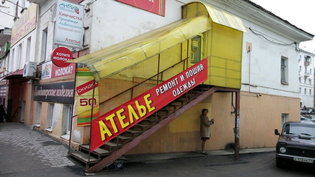 Terziler Atelye, Ip Yepikhina L. V., Tula, foto