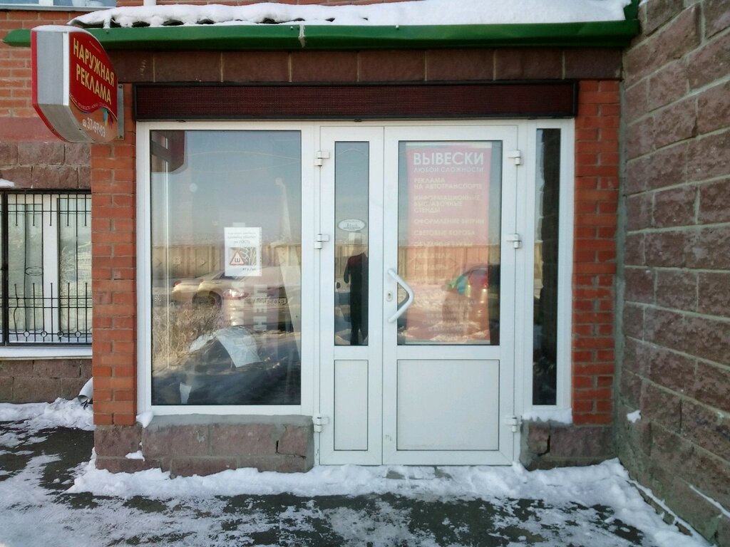 Tabela yapımı Dizayn studiya naruzhnoy reklamy, Omsk, foto