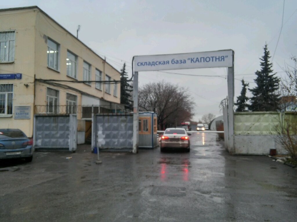 Depo hizmetleri Skladskaya baza Kapotnya, Moskova, foto
