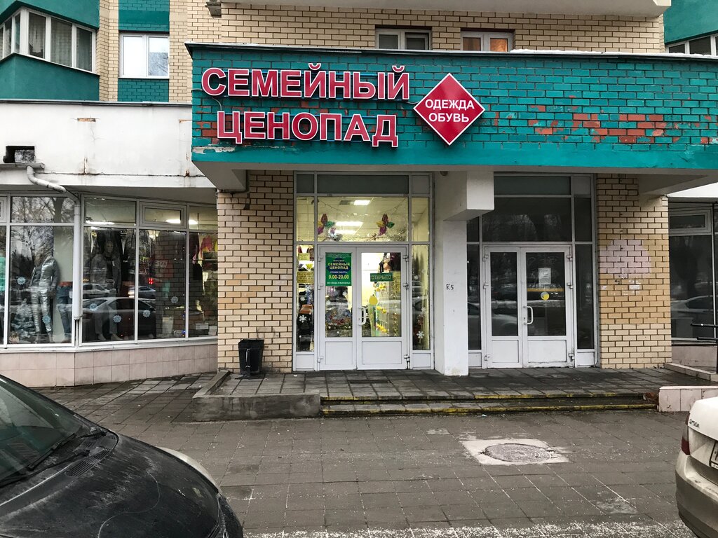 Giyim mağazası Ценопад, Zelenograd, foto