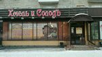 Хофен Beer (Vatutina Street No:28), bira dükkanı  Novosibirsk'ten