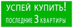 Shchelkovskoye Rtp (Fryanovskoye shosse No:64к1), yeni yerleşim alanlarındaki daireler  Şçolkovo'dan