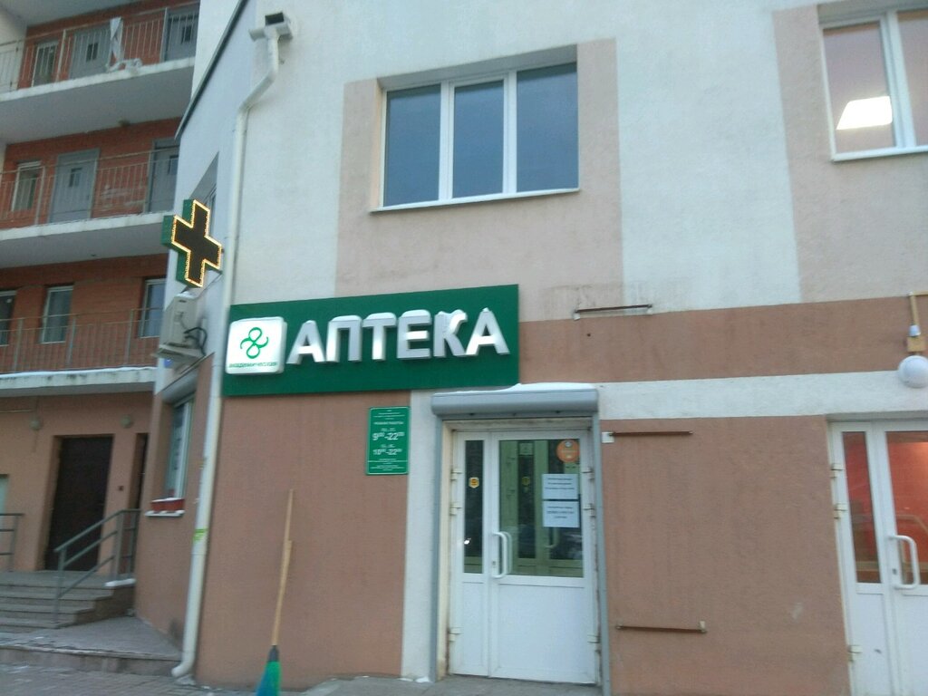 Eczaneler Akademicheskaya apteka, Yekaterinburg, foto