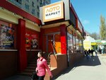 Лото Маркет (Odesa, vulytsia Akademika Korolova), şans oyunları  Odesa'dan