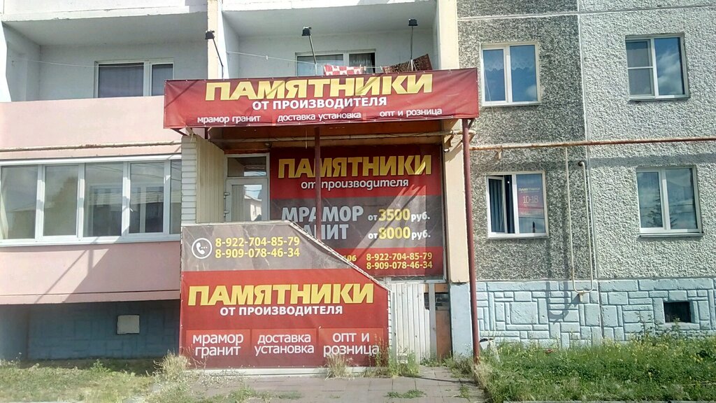 Sanat atölyeleri Памятники от производителей, Kıştım, foto