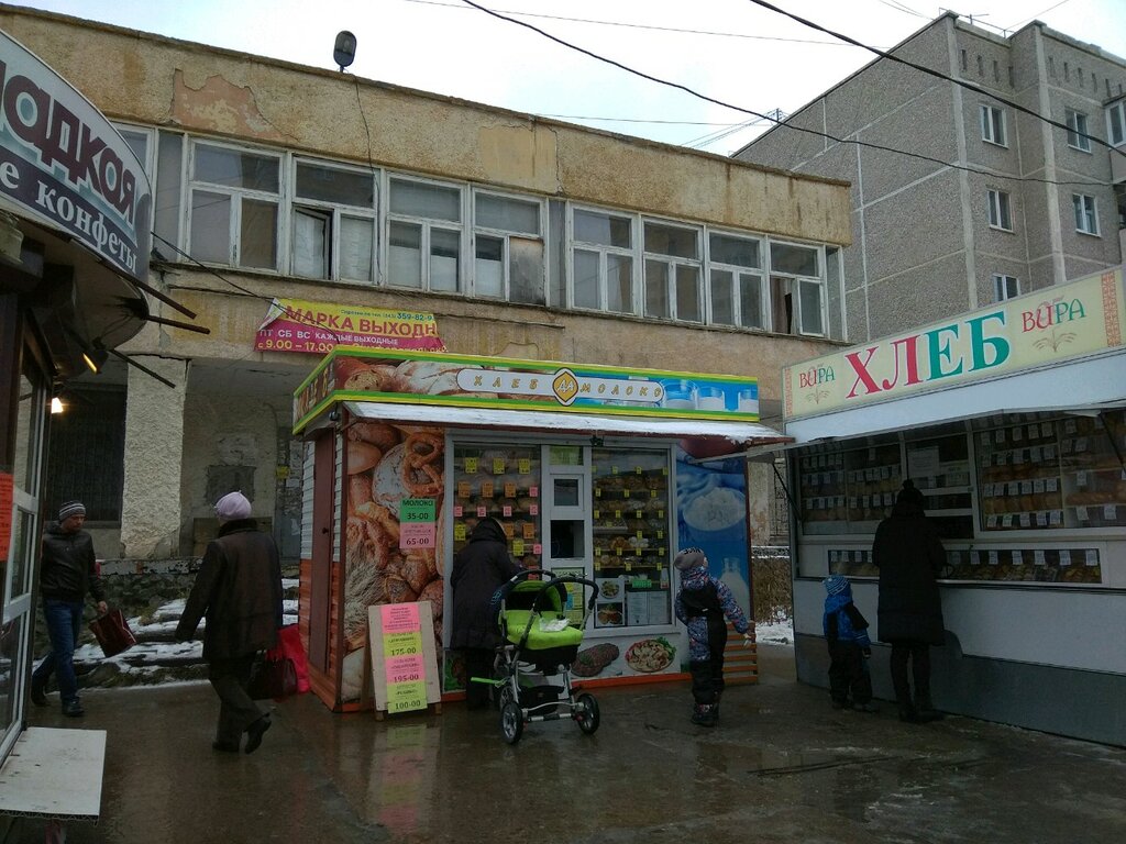 Market Хлеб да Молоко, Yekaterinburg, foto