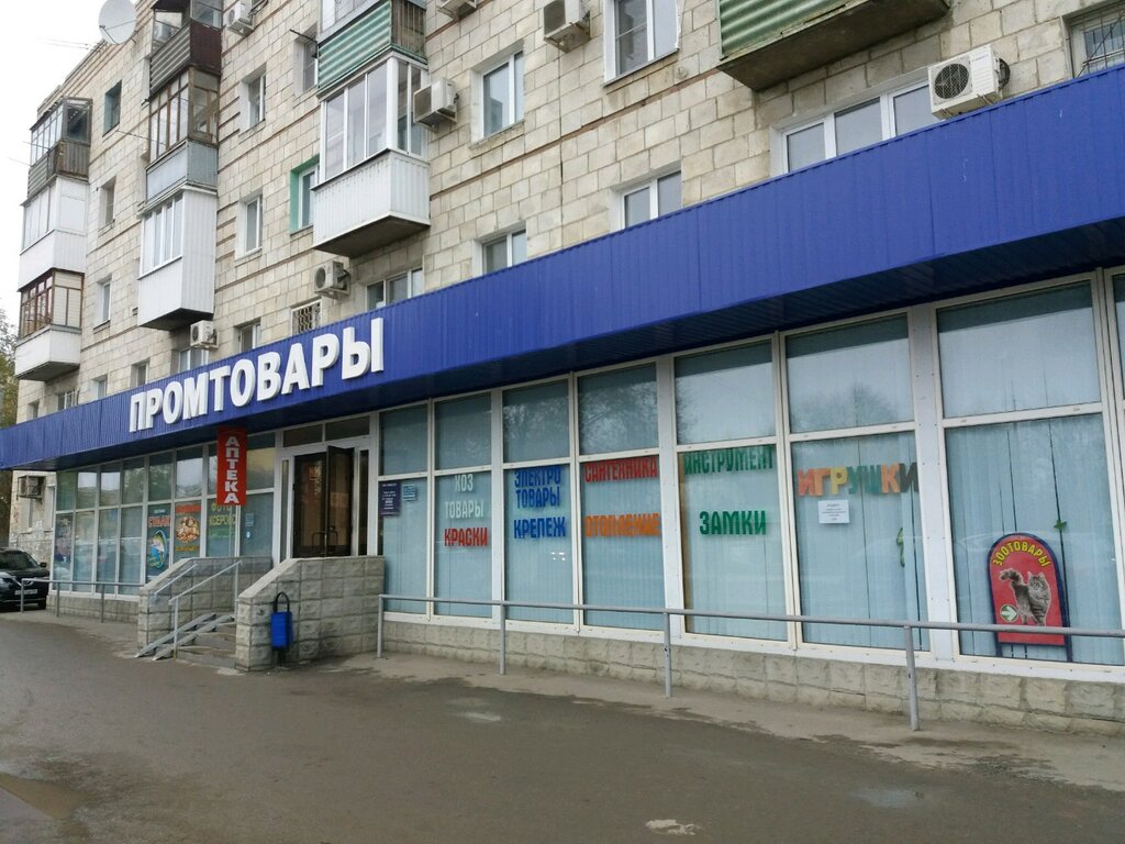 Petshop Рыжий кот, Volgograd, foto